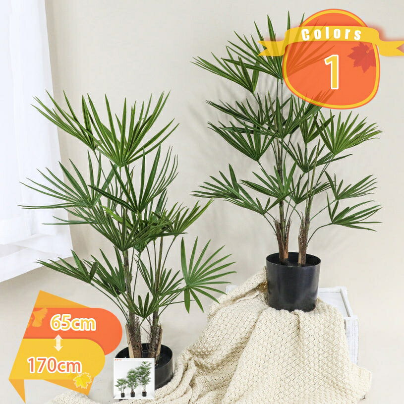 メイン素材：プラスチック本物と見間違えるほどのフェイクグリーン：近寄って枝葉を確かめてみたくなるような本格仕様のフェイクグリーンです。他の家庭用の商品に比べて、葉っぱのボリュームやリアルさが違います。重みのあるベースで安定：ベース部分にはコ...