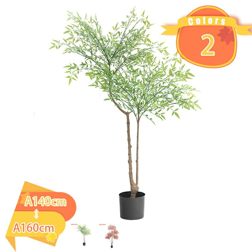 メイン素材：プラスチック、鉄【1、】植物は、主役ではないけどお部屋の彩りを豊かにしてくれ、心地よい空間を演出する重要なお仕事をしていてくれます。（枝の形状は手で曲げることでその角度で固定され、美しく見えるお好みのポーズを作って頂けます。）【...