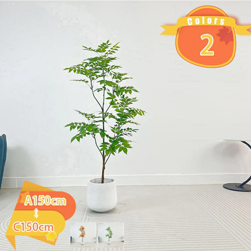 メイン素材：プラスチック、鉄【1、】植物は、主役ではないけどお部屋の彩りを豊かにしてくれ、心地よい空間を演出する重要なお仕事をしていてくれます。（枝の形状は手で曲げることでその角度で固定され、美しく見えるお好みのポーズを作って頂けます。）【...