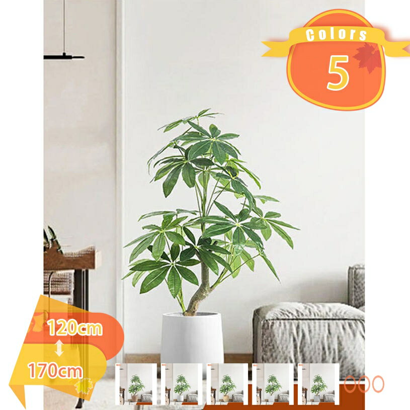 メイン素材：プラスチック手軽に緑を取り入れて、おしゃれで癒しのナチュラルライフを楽しみませんか？お部屋を華やかにしたり、気分転換してみたり、心地良いリラックス空間を作ってみたり。自分だけのおしゃれなお気に入り空間作りに、フェイクグリーンを置...