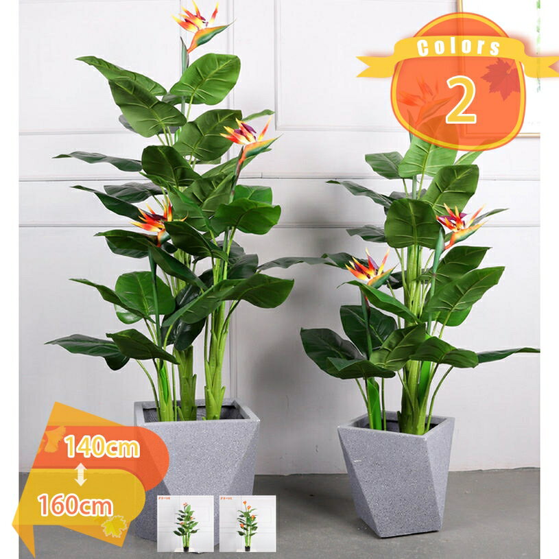 メイン素材：PE【仕様】人工観葉植物はPE材質を採用して、光沢感を持ち、柔らかい手触りで、本物の生き生きする姿を再現します。パステルカラーをベースに、自然にフレッシュで本物の葉にとても近い色に見えます。光沢感を持ち、柔らかい手触りで、本物観...