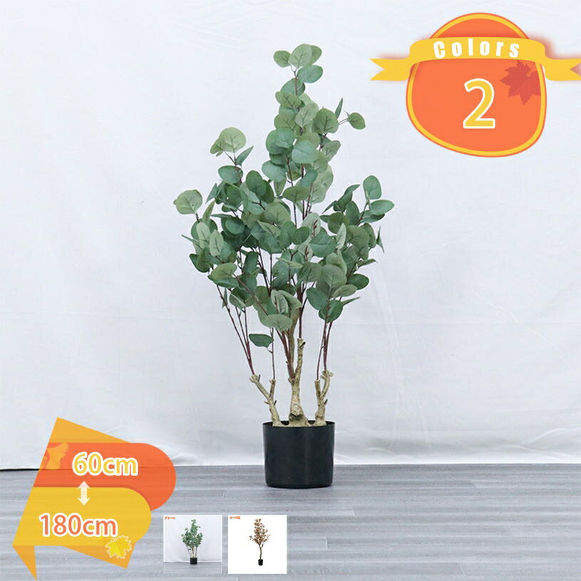 メイン素材：PE【仕様】人工観葉植物はPE材質を採用して、光沢感を持ち、柔らかい手触りで、本物の生き生きする姿を再現します。パステルカラーをベースに、自然にフレッシュで本物の葉にとても近い色に見えます。光沢感を持ち、柔らかい手触りで、本物観...