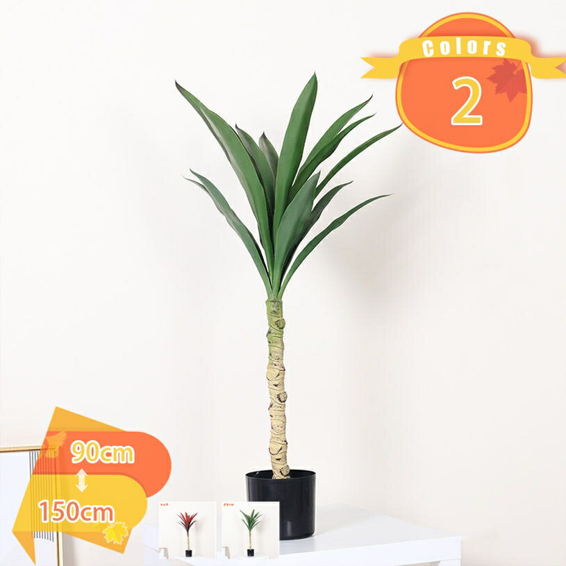 メイン素材：PE【仕様】人工観葉植物はPE材質を採用して、光沢感を持ち、柔らかい手触りで、本物の生き生きする姿を再現します。パステルカラーをベースに、自然にフレッシュで本物の葉にとても近い色に見えます。光沢感を持ち、柔らかい手触りで、本物観...