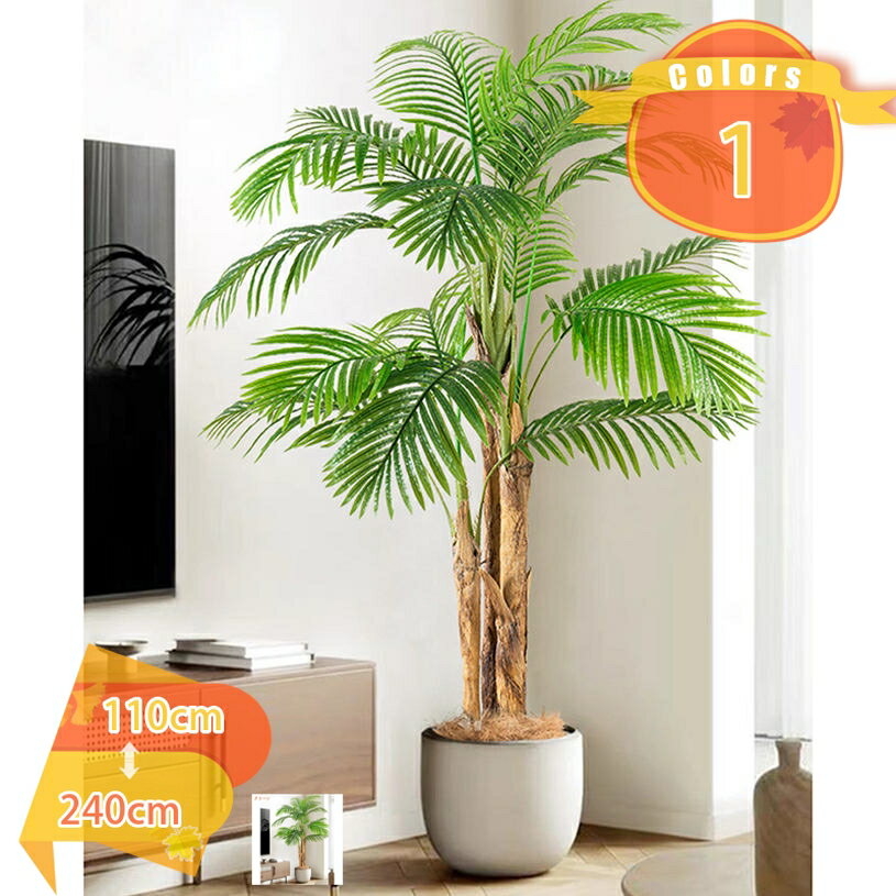 メイン素材：PE【仕様】人工観葉植物はPE材質を採用して、光沢感を持ち、柔らかい手触りで、本物の生き生きする姿を再現します。パステルカラーをベースに、自然にフレッシュで本物の葉にとても近い色に見えます。光沢感を持ち、柔らかい手触りで、本物観...