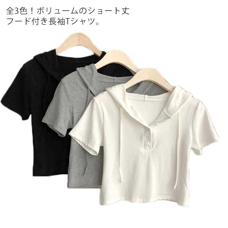 全3色！ボリュームのショート丈フード付き長袖Tシャツ。抜け感たっぷりのシルエットで大人のラフ感漂うカジュアルに綿のライトスウエット生地を使い、手軽い着ることができるライトな着心地が魅力。柔らかくて着用時にごわつき感もないのが◎素肌に触れても...