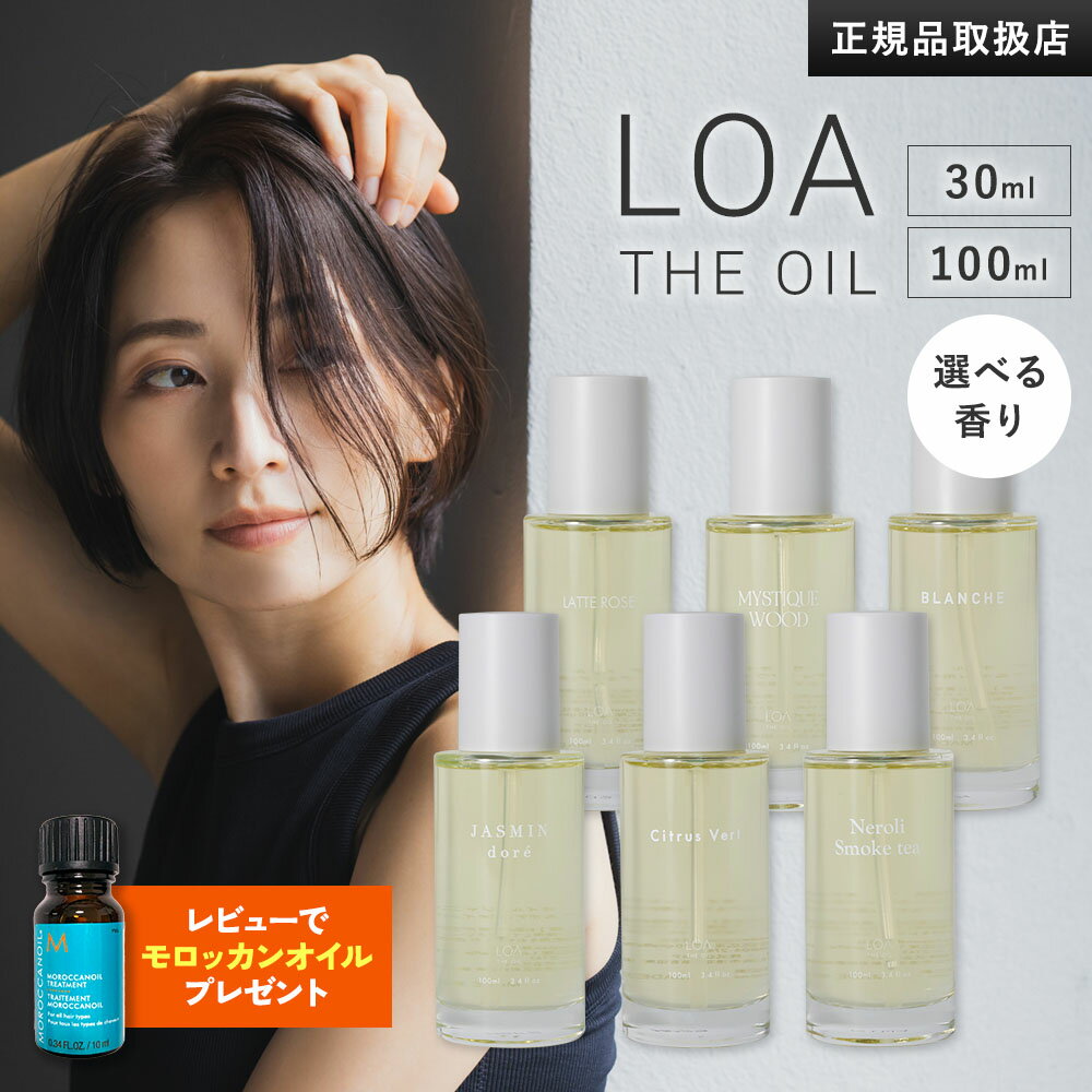 life of aroma アロマオイルで身と心に安らぎを。 ALLURE IS MORE 香りで魅力を呼び醒まし、あなたの自信を高めます。 ボディー、ヘアー、ハンド、ネイルケア、フレグランスとして使用できる、天然由来のオイルで調合した、香...