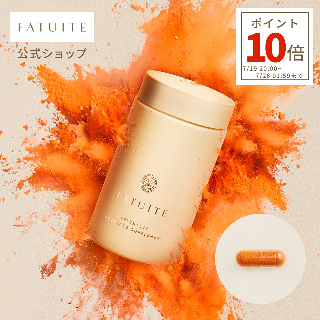製品名 ブライテスト アドバンストサプリメント 内容量 120粒(約1ヶ月分)　 全成分 コーンスターチ（国内製造）、ウコン抽出物、マンゴスチン果皮抽出物、デキストリン/HPMC、加工デンプン、ステアリン酸カルシウム、ヘマトコッカス藻色素 ...