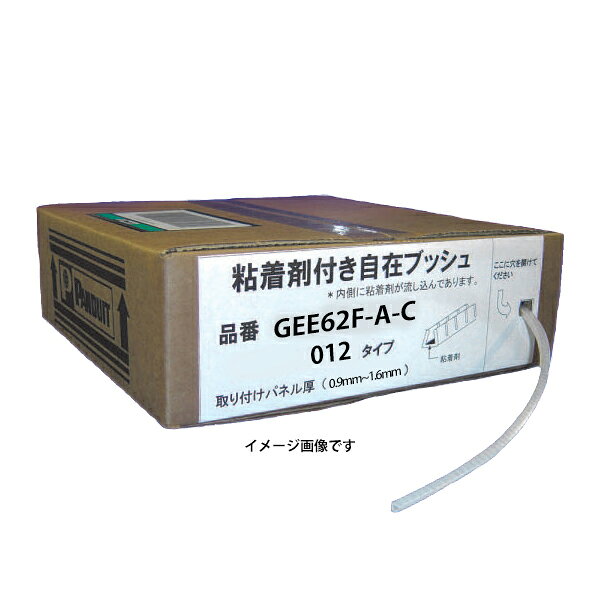 GEE62F-A-C パンドウイット 粘着剤付き自在ブッシュ スリット付き 取付パネル厚 0.9 ? 1.6mm 長さ30.48m