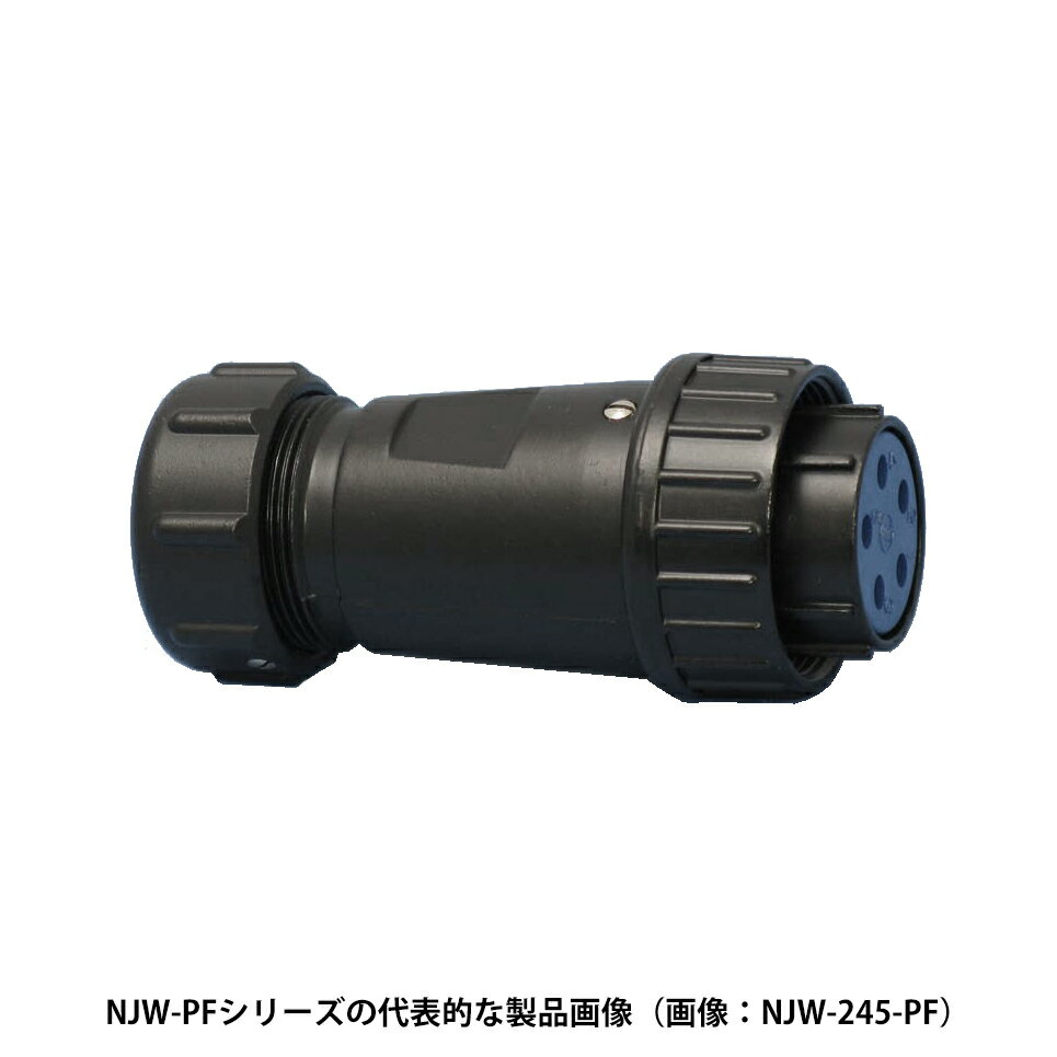 【楽天市場】七星科学研究所 NJW-207-PF8 NJC ベース防水コネクタ ねじロック方式 (シェルサイズ 20） プラグ 正芯 7芯：FAUbon 楽天市場店