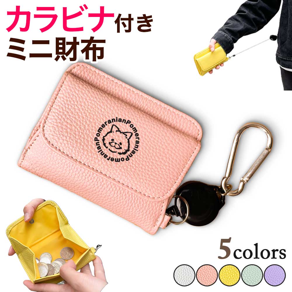 Fave 雑貨 レザー ケース カバー 動物 アニマル ペット バレンタイン ホワイトデー 母の日 父の日 敬老の日 成人の日 子供の日 ハロウィン クリスマス お中元 お歳暮 誕生日 バースデー 入学祝 進級祝い 就職祝い 結婚祝い 誕生...