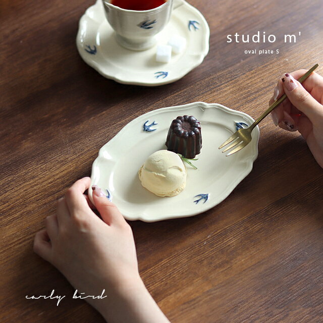SPEC セット内容 オーバルプレート×1 サイズ（約） W19.2×D13×H2cm 材質 磁器 日本製か海外製か 日本製 仕様 食洗機・電子レンジ使用可、オーブン使用不可 商品名 studio m’ スタジオエム アーリーバード オーバ...