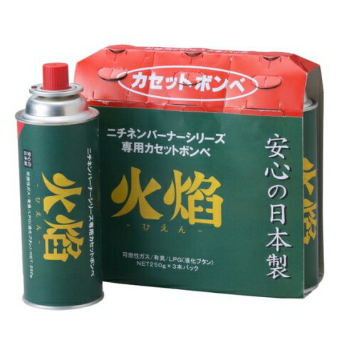 ニチネン　ホームバーナー火焔　HB-101専用カセットボンベ 【本体はこちら（別売）】 カセットボンベ式 ホームバーナー 火焔