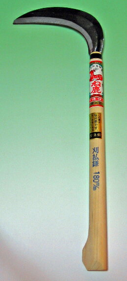 刈払鎌　180mm刃　360mm尻赤柄　N-171 この鎌は草刈用ですので、木・竹等には使用しないで下さい。 ビニールサック付 ビニールサック見本（鎌は別商品） 【関連商品】 刈払鎌　195mm刃　450mm尻赤柄 刈払鎌　195mm刃　中...