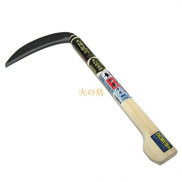 強靭で切れ味鋭い手研ぎ中厚鎌 藪・土手・河原の草刈りに最適です。 九頭龍川　弁慶　中厚鎌　両刃　180mm　360mm本掛柄付 【特長】 小枝も刈れる峯厚の鍛造鎌を手研ぎで蛤刃に研ぎ上げている為、非常に頑強です。 藪・土手・河原の草刈りに最...
