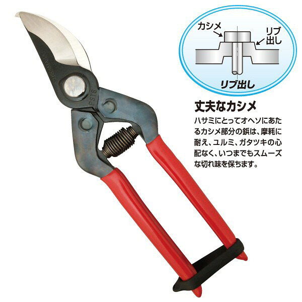 刃のリブ出し効果と鋼板ハンドルで強度アップ 薄刃で切込みが良く、軽量で疲れにくい剪定鋏です。 近正　剪定鋏190　PST-8 【特長】 ● 薄刃で切込みが良いです。 ● カシメ付近をリブ出しすることで強度アップしています。 ● 軽量で疲れに...