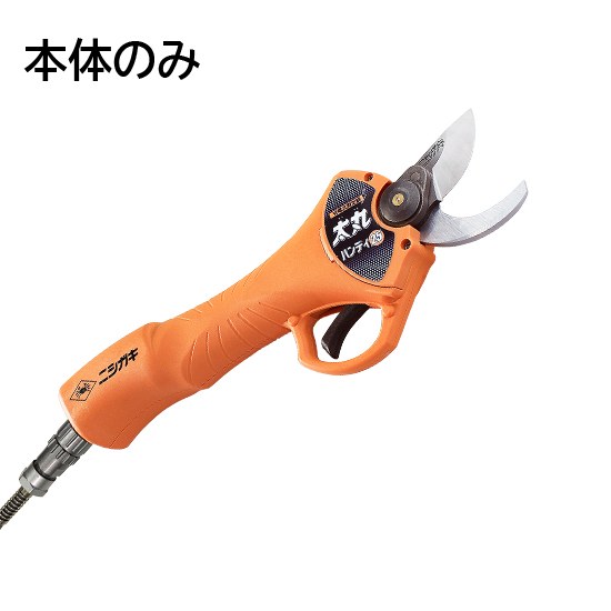 軽さ・スピード・切れ味　極まる　本体寸法(mm)：290×100×50　重量：約700g(本体のみ)　コード長：1300mm太丸ハンディ25 本体のみ N-929 【特長】 超軽量＆コンパクト充電式剪定鋏の決定版25mm切断可能機種としては...