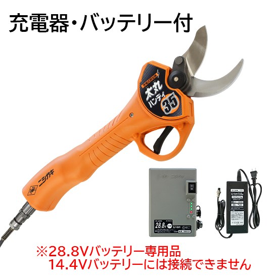 圧倒的な切断力　充電式剪定鋏の最高峰　本体寸法(mm)：340×115×50　重量：約890g(本体のみ)　コード長：1300mm太丸ハンディ35 本体 付属品付 N-938 【特長】 パワーアップした28.8Vモーターで35mmの太枝もら...