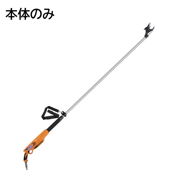 27mmの太枝が0.5秒で切れる　スピード型 電動太枝切鋏　本体寸法(mm)：1980×162×56　重量：約2.19kg(本体のみ)　コード長：1300mm太丸充電プロ S 2000 本体のみ N-947 【特長】 0.5秒で27mmの太...