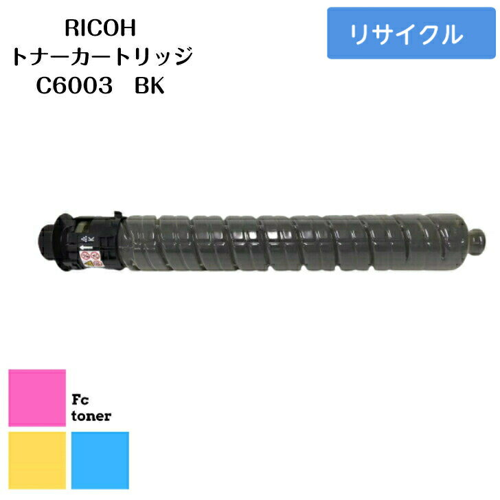 商品情報メーカーRICOHリコーカートリッジ型番C6003 BK対応機種imagio MPC6003/imagio MPC5503/imagio MPC4503印刷枚数約31,000ページ印刷可能 。A4サイズ横送りにて5％原稿を連続印刷し...