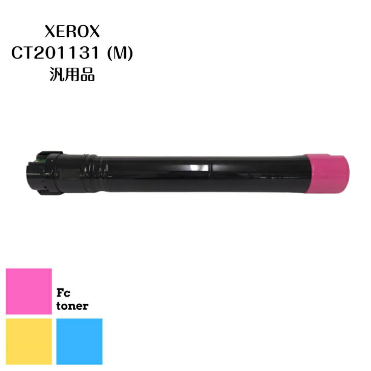 商品情報メーカーXEROX　ゼロックスカートリッジ型番CT201131 M対応機種Docu Print C2250/C3360備考約12,000ページプリント可能。A4普通紙に片面、像密度5 %、一度に印刷する枚数を平均5枚連続プリントした...