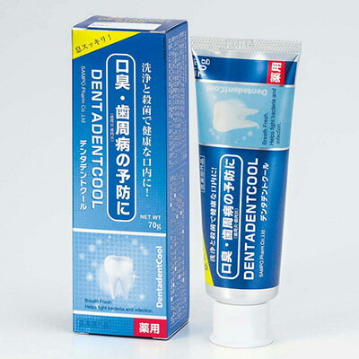 商品名 【送料込み】【10個セット】デンタデントクール　DENTADENTCOOL　70g【歯磨き粉】 内容量 70g 商品説明 ●口臭予防を目的とした歯磨剤です 口臭の主な原因である口内細菌や歯周病に対して効果のある殺菌成分（IPMP：イ...