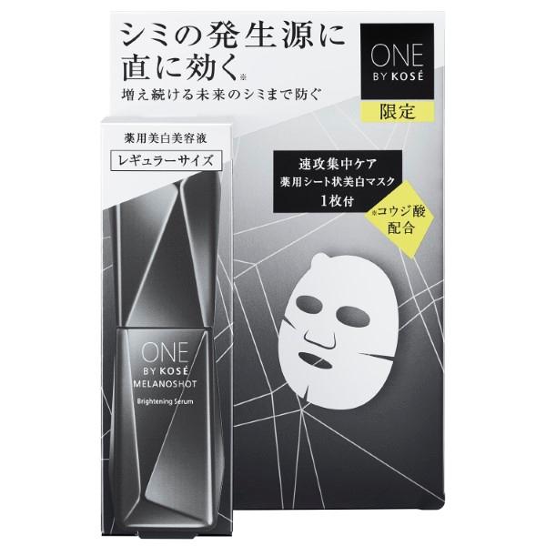 商品名 KOSE　コーセー ONE BY KOSE ワンバイコーセー　メラノショット W レギュラーサイズ ( 40ml ) 限定キット 内容量 40ml＋メラノショットWマスク　21mlx1枚 商品説明 コーセーは世界初の技術で、メラノサ...