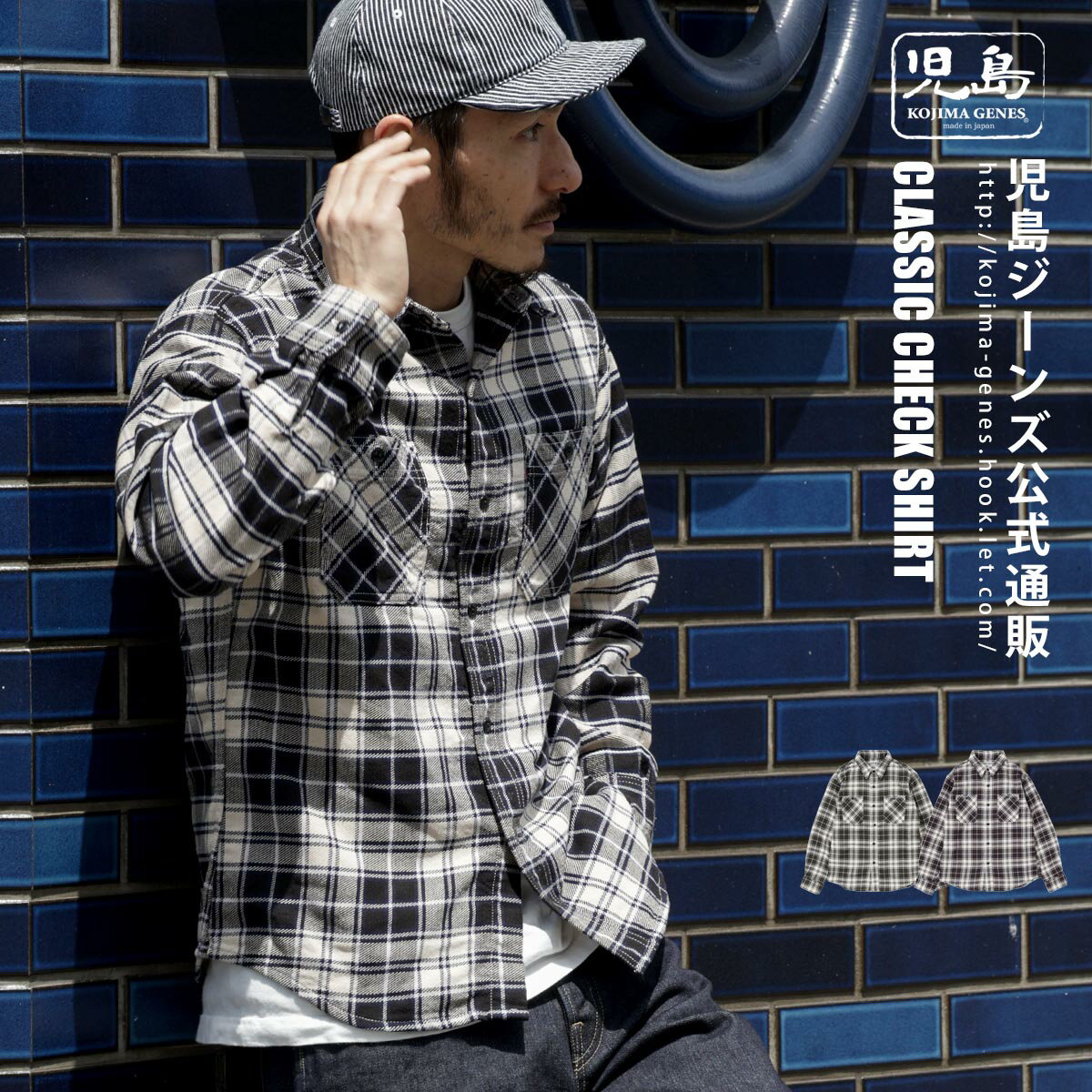 ITEM INFO 【品番】RNB-2051 【商品説明】 落ち着いた色合いと上品な佇まいが魅力のクラシックチェックシャツ。トラディショナルなチェック柄をベースに、カジュアルからきれいめスタイルまで幅広く対応できる一着です。程よいリラックス...