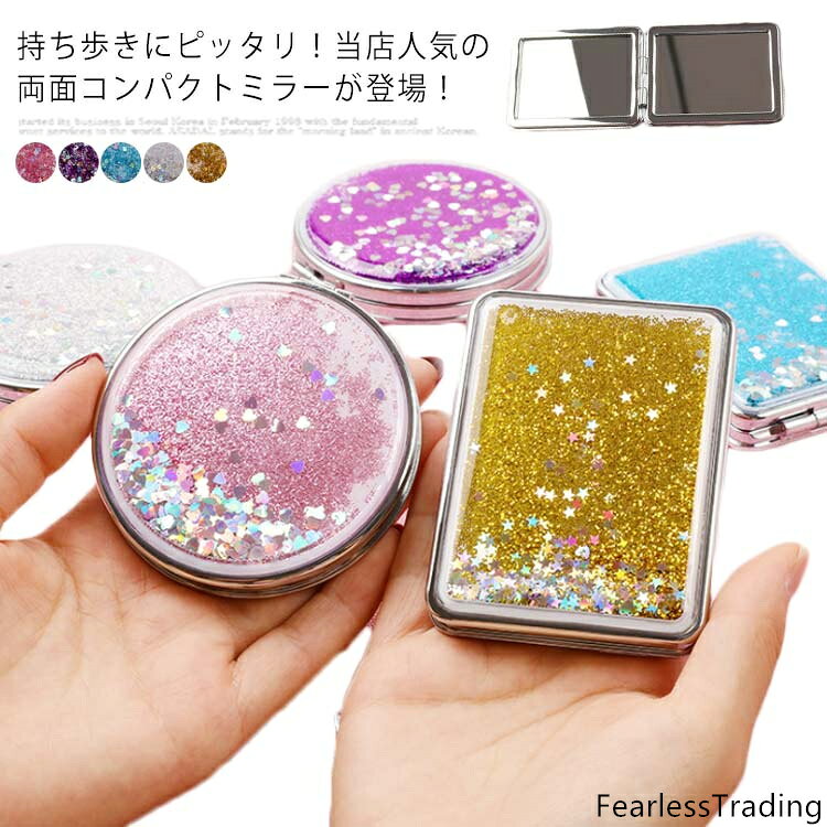 持ち歩きにピッタリ！当店人気の両面コンパクトミラーが登場！ 全体のメイクバランスは平面鏡で!細かなアイメイクなどは2倍拡大鏡で! 全体的に可愛いデザインで、手元にしっくりと馴染みます。 スタンドタイプにもなるので、両手も使えて便利です。 旅...