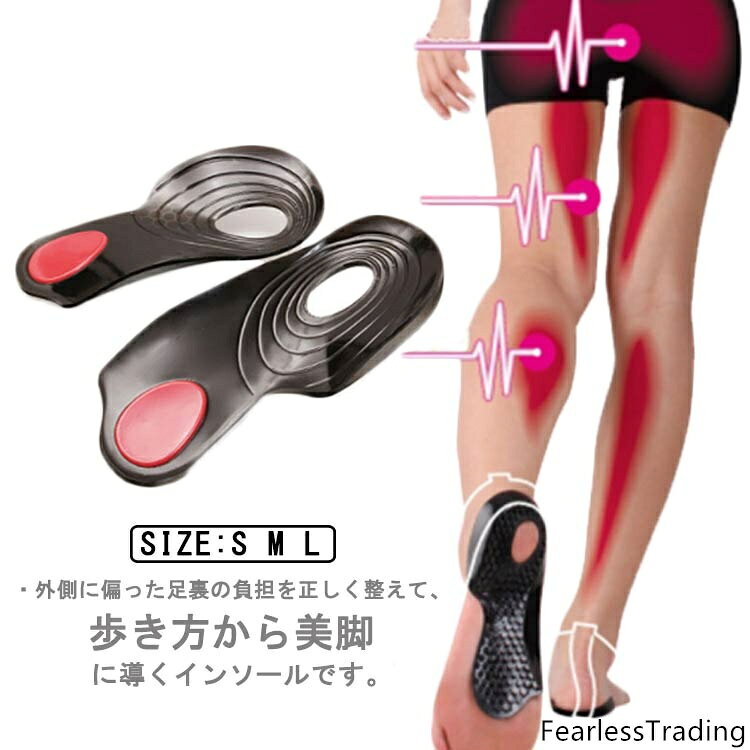 ・外側に偏った足裏の負担を正しく整えて、歩き方から美脚に導くインソールです。・脚の内側の筋肉を鍛え、足をまっすぐにしりことで、下半身に刺激。・О脚、扁平足、足底筋膜炎、回内足、膝の痛みなどの軽減に適応しています。・立ち仕事や現場作業、通勤・...