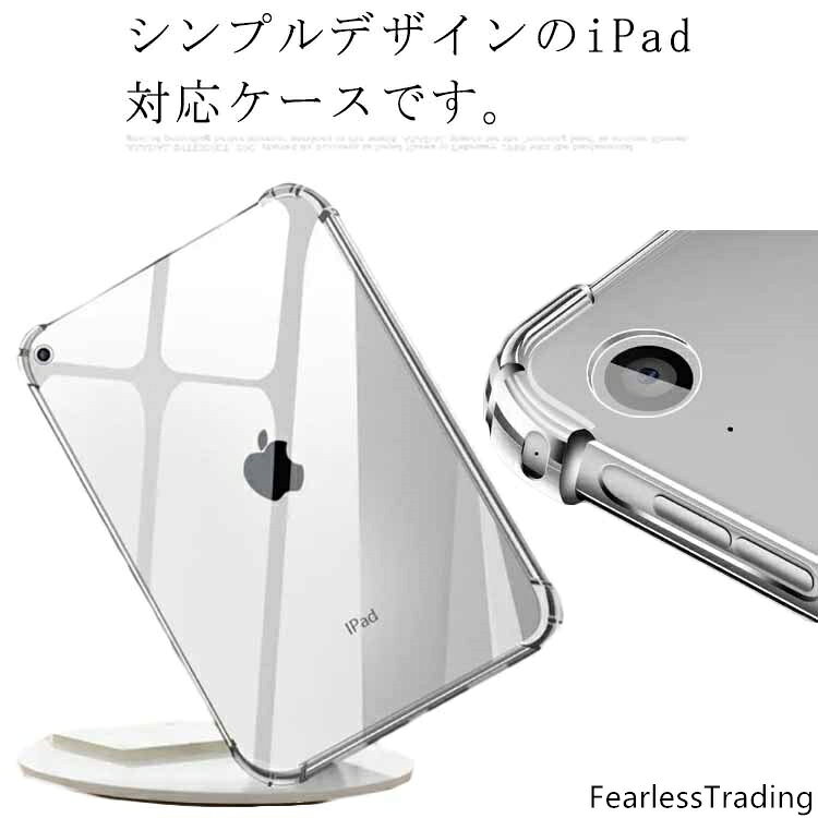 シンプルデザインのiPad対応ケースです。柔らかく軽量で本体だけのような手触りで、ソフトなTPU素材はiPad/Mini にダメージを与えず、変形しにくいです。落下防止！抜群な放熱性能を持っています。ロックボタンや音量ボタン・イヤホンはケー...