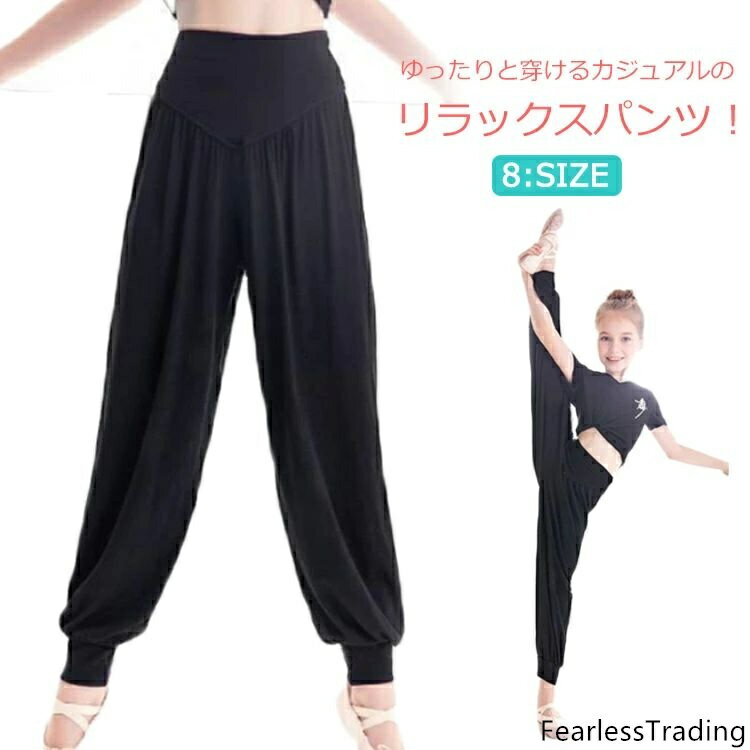 ゆったりと穿けるカジュアルのリラックスパンツ！動きやすいゆったりシルエットでストレスフリー。通気性に優れたストレッチ素材を使用。ウエストと足首部分はゴム入りで着用時にしっかりフィットします。サラッとした軽い生地でリラックスウェアやルームウェ...