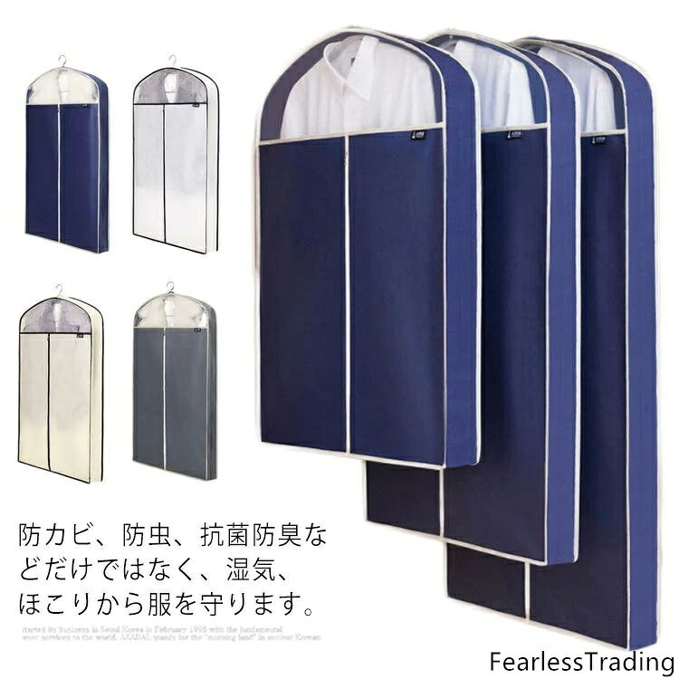 防カビ、防虫、抗菌防臭などだけではなく、湿気、ほこりから服を守ります。 引っ越しの際にも持ち運びやすくて重宝します。 ファスナーがついているので、楽に取り出します。 通気性に優れた不織布製、湿気やホコリから大切な衣類を守ります。 サイズ S...