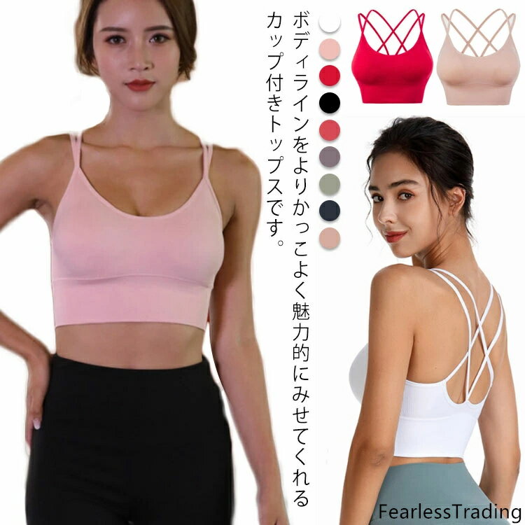 ボディラインをよりかっこよく魅力的にみせてくれるカップ付きトップスです。吸汗速乾に優れ、高いストレッチ性を持つ生地を使用しています。着心地もよく、運動時も身体の動きに合わせて伸縮するので、ノンストレスな着心地です。パッドが入って胸に良いサポ...
