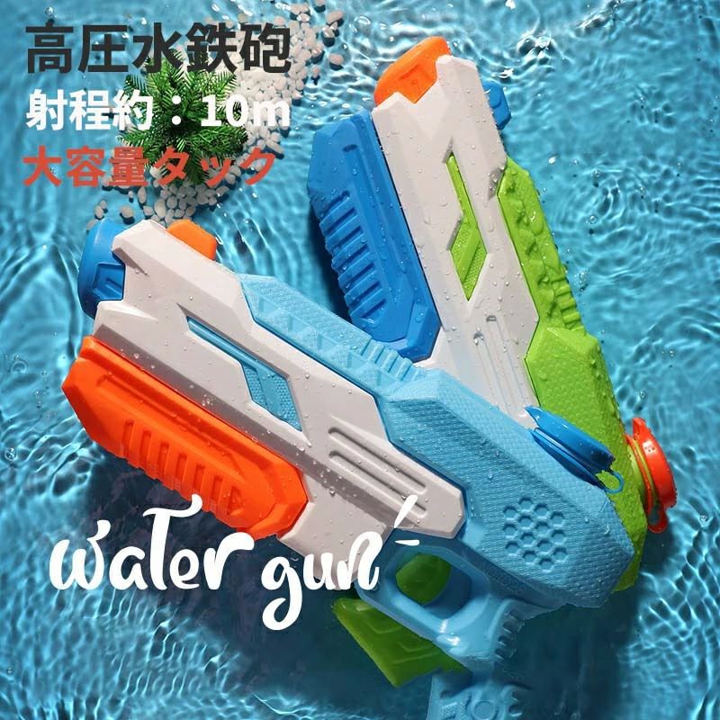 商品名 水鉄砲 子供用ウォーターピストルカラー グリーン ブルーサイズ 写真参照/下表の備考欄をご確認ください【素材】おすすめポイント お子様はが夢中で水遊びに熱中できます！ グリップは滑りにくい設計になっています。だから、大人でも子供でも...