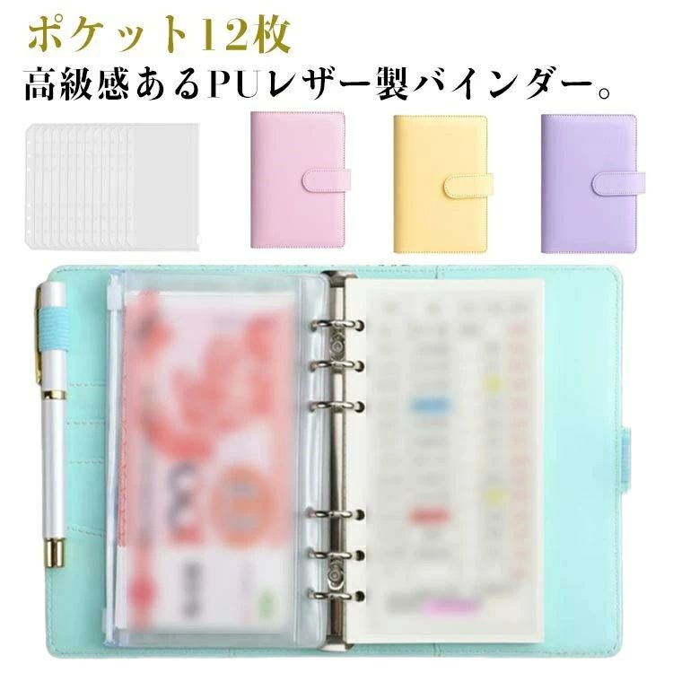 中身が飛び出さないファスナー式封筒。仕分けやすくて一目でわかるクリアデザイン。手触りが良く丈夫なPUレザーカバー。整理整頓された内部構造でお札が折れずに収まります。現金・書類・領収書などを安全に保管できます。スリムでコンパクトなのにしっかり...