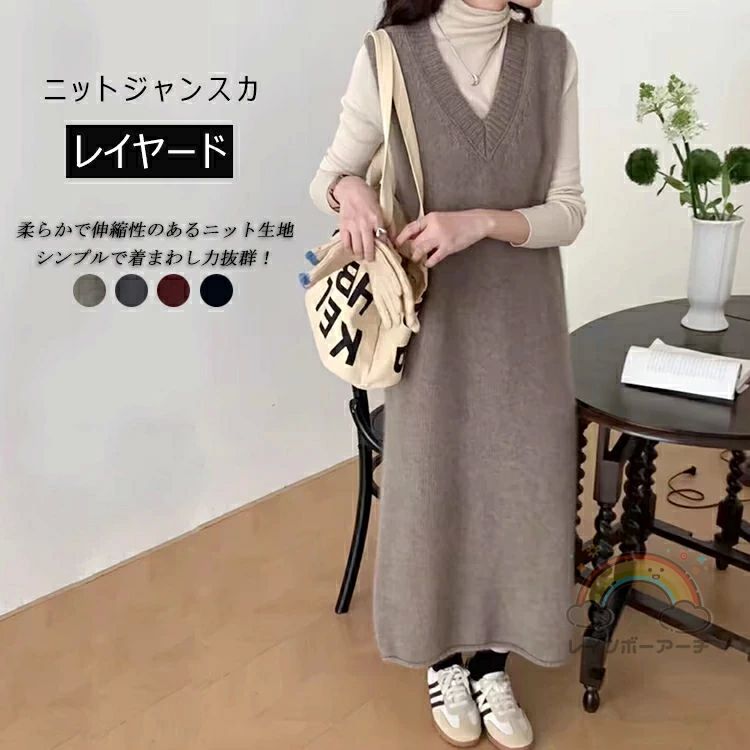 柔らかで伸縮性のあるニット生地は暖かく、秋冬と春にぴったり。 V型の襟元は首のラインを伸ばして、顔の形を小さく見せます。 ゆったりとしたH判型カットで、 ぽっちゃりとしたお腹を完璧に覆い隠す、 痩せに見せるようになります。 マルチスタイルを...