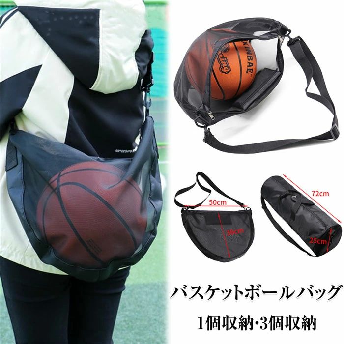 商品詳細 各種類のボール収納用、持ち運び用メッシュバッグ。高品質メッシュとオクスフォード布材質を採用、耐摩耗、破れにくい。 ショルダーベルト長さ調節可能。自分に合った長さに調節できるので、手提げ、肩掛け、斜め掛けも可能、使いやすいとても便利...
