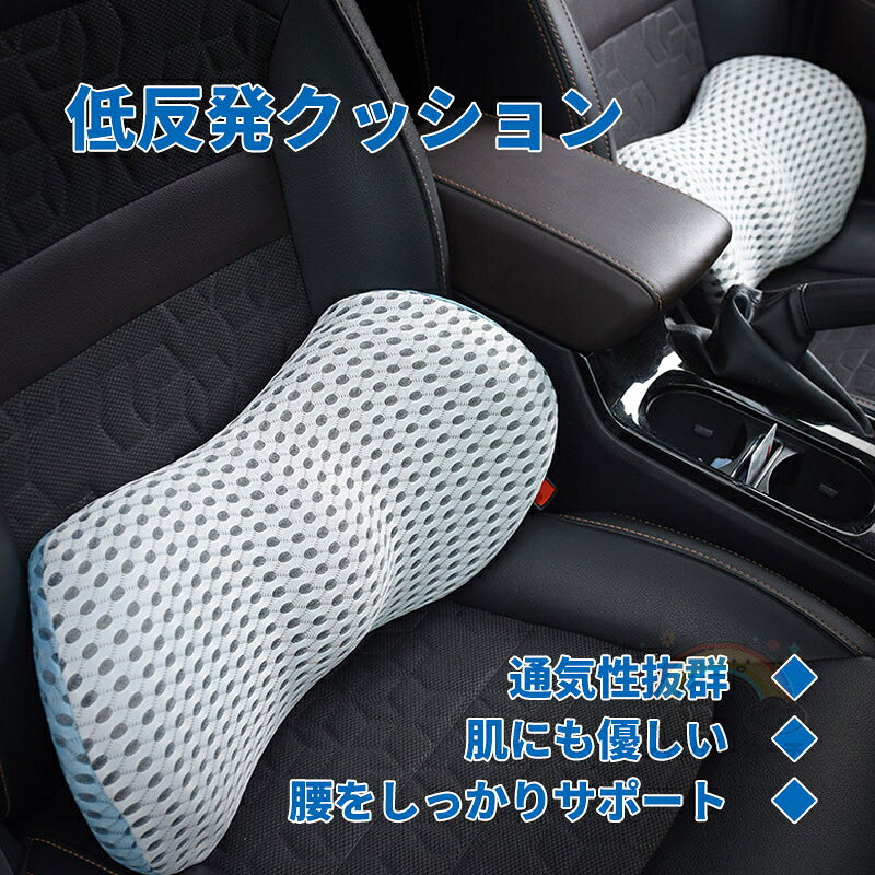 商品名：低反発クッション カバー素材:4Dメッシュ クッション：低反発クッション サイズ：46*22*（8.5-11）cm カラー：ダークグレー　グレー　グリーン　ブルー 生産国：中国 ご注意：ブラックのタイプは真っ黒ではなく、濃いグレーで...