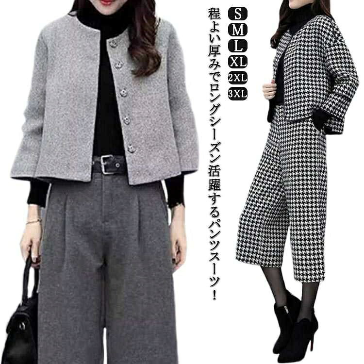 ・ジャケットとパンツがセットになったウールタッチセットアップアイテム。・厚みがありあたたかなウールタッチの肌当たりで、肌寒い季節に着回せるアイテム。・ワイドパンツは長すぎず短すぎない丈感がポイントです。・ノーカラージャケットをサッと羽織れば...