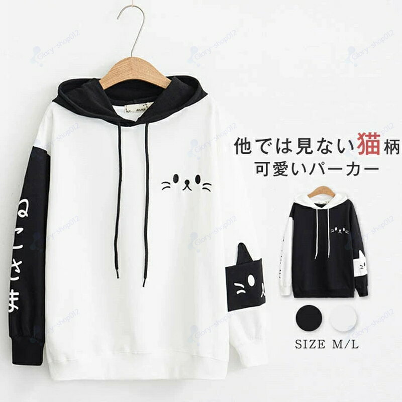 ※ モニターの発色の具合により実際の商品と色が異なる場合がございます。 M:総丈：64cm　バスト：100cm 袖丈:59cm 肩幅:48cm L:総丈：65cm　バスト：105cm 袖丈:60cm 肩幅:50cm ※※サイズは平置き、メジ...