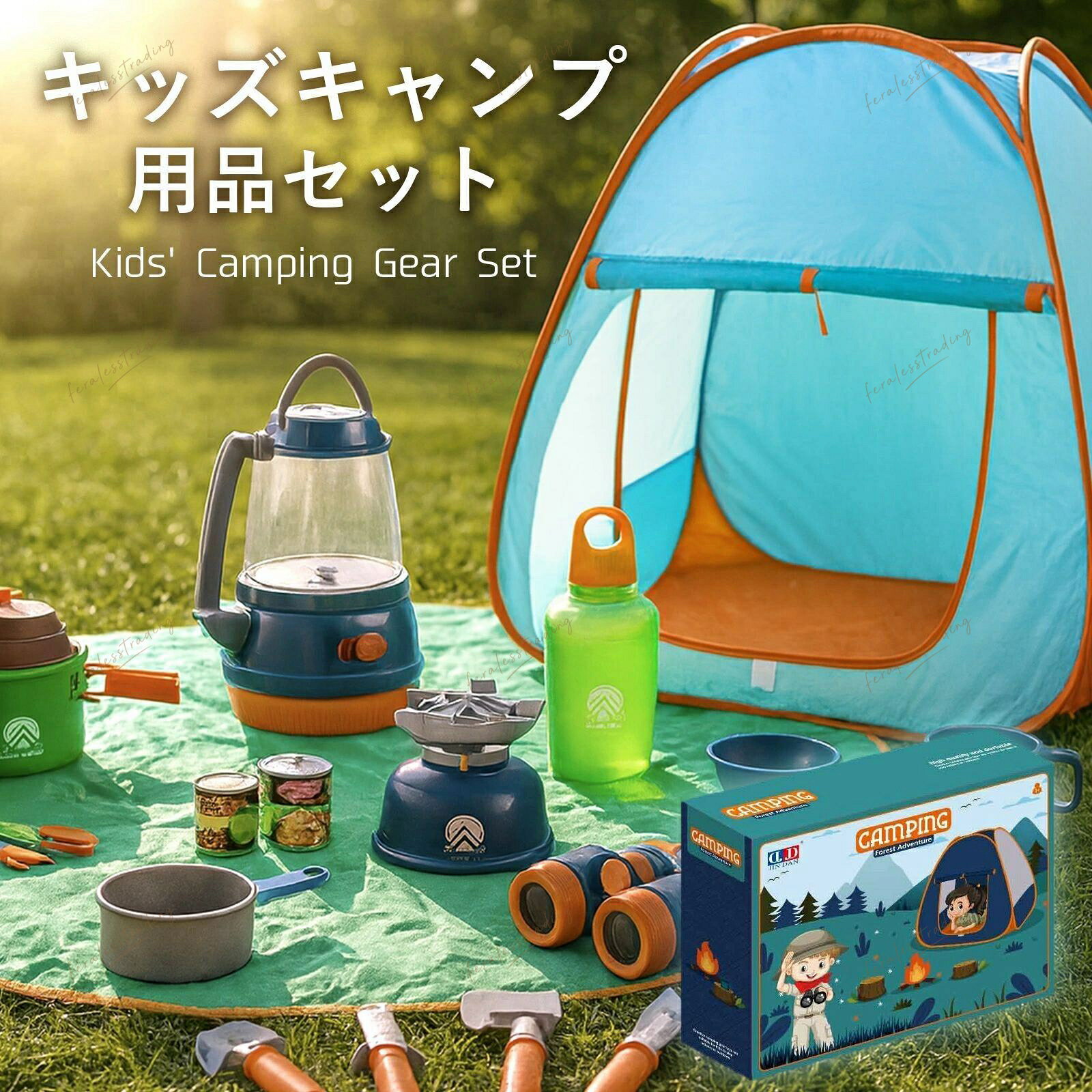 折りたたみ式 キャンプごっこ 知育玩具 室内外用 プレゼント｜男の子・女の子・おままごと・秘密基地:ENCORE(アンコール)｜キッズテント・子供用商品のカラー・サイズ・素材・セット内容は、登録する商品画像および選択肢をご確認ください。※モ...