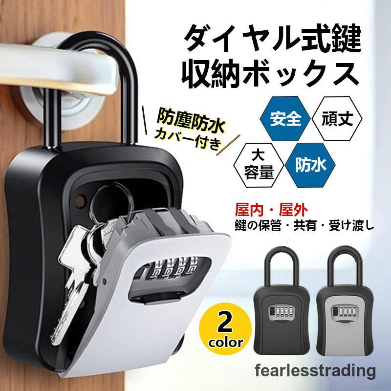商品詳細:カラー:/ブラック/グレー/サイズ:/F重厚感があり、とても頑丈なキーボックスになります。色々な使い方ができるので、1つあるととても便利です！！様々なシーンで活躍！！家族間や介護ヘルパーさんとの鍵の共有に印鑑などの小物の受渡しに内...