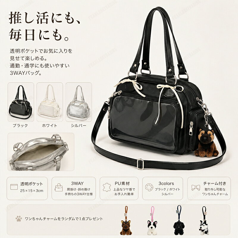 商品詳細 商品特徴 このバッグが選ばれる理由 ✓ 推し活バッグ ✓ 痛バッグ仕様 ✓ クリア収納スペース ✓ 手提げ・肩掛け対応 ✓ 大容量収納 ✓ 犬チャーム付き 推し活をもっと楽しく あなたらしく飾れる 缶バッジ アクリルスタンド ぬい...