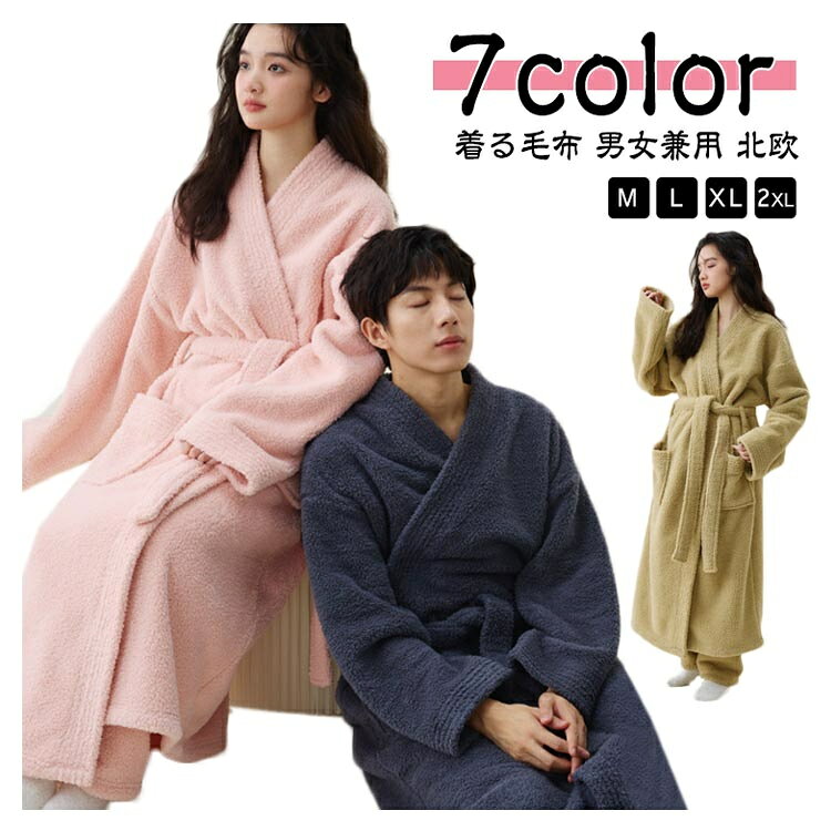 【着る毛布】【M・2XL】【7color】極暖着る毛布は、触れた瞬間暖かさで包み込まれるような快適さを実現。高密度の極細繊維が空気をため込むため、ふんわあたたかく包みこまれるような心地良さです。しっかとした厚みのあるもこもこ素材は超暖かくて...