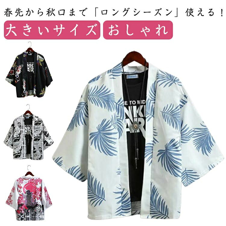 春先から秋口まで「ロングシーズン」使える！年齢を問わず「幅広い年代」から人気を誇る！おしゃれな部屋着から多様な外出シーンまで大活躍！サイズM L XL 2Lサイズについての説明写真通り※サイズ表の実寸法は商品によって1-3cm程度の誤差があ...
