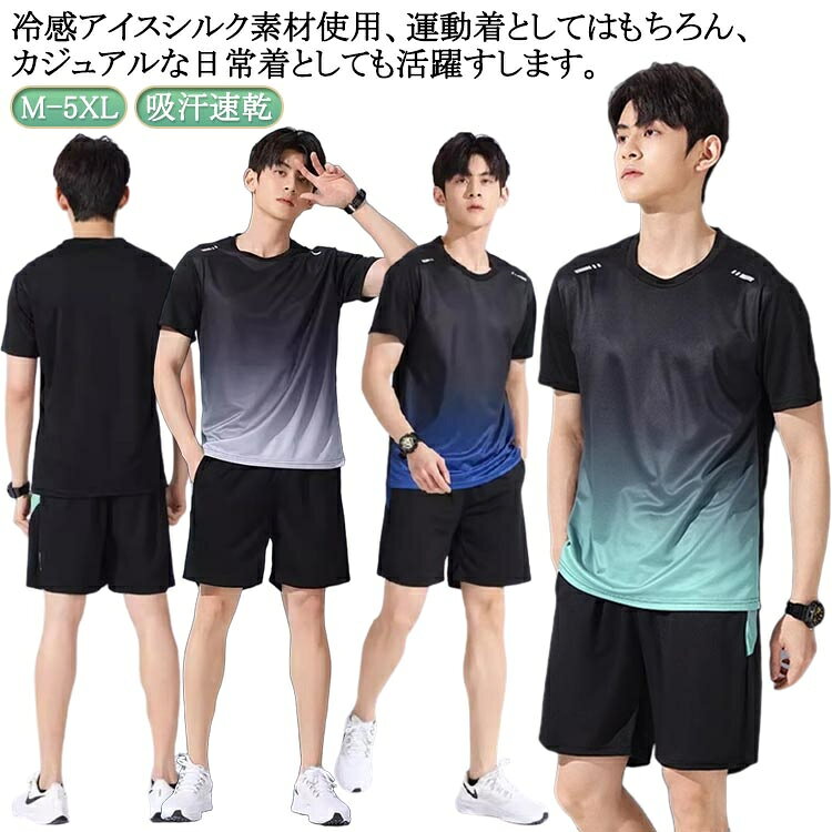 男女問わずユニセックス着用可能です。速乾機能も備えており、汗をかくシーンなど暑いシーズンにしっかり対応してくれます。シンプルながらもスタイリッシュな印象を与えます。商品の色は、撮影時の光や、お客様のモニターの色具合などにより、実際の商品と異...