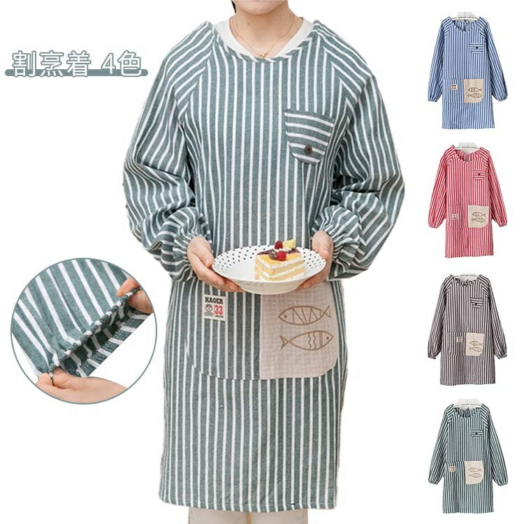 家事など作業時に腕まくりしやすいゴム入りの袖口2つポッケト付き商品の色は、撮影時の光や、お客様のモニターの色具合などにより、実際の商品と異なる場合がございます。あらかじめ、ごください。 製品によっては、生地の特性上、洗濯時に縮む場合がござい...