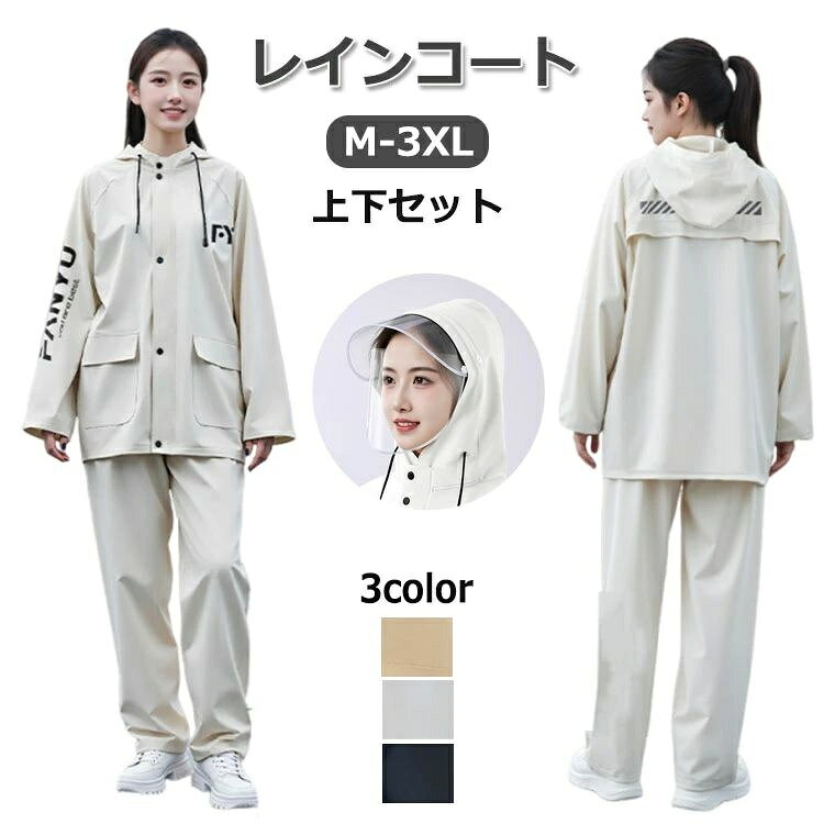 商品名シンプルながら洗練されたディテールが、実用性とスタイリッシュな外見を両立させています。M-3XLのサイズ展開で男女兼用でき、梅雨シーズンの豪雨や台風対策に最適な天候解決型ウェアです。汚れの付きにくい撥水加工が施されており、通勤・通学、...