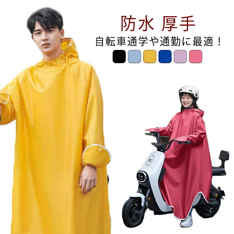 ・ゆったり大きめなシルエットで動きやすい　　　　・雨の日の通勤通学はもちろん、トレッキングレジャーなどアウトドアスポーツにもおススメ！ 製造ロットにより、細部形状の違いや、同色でも色味に多少の誤差が生じます。 パッケージは改良のため予告なく...