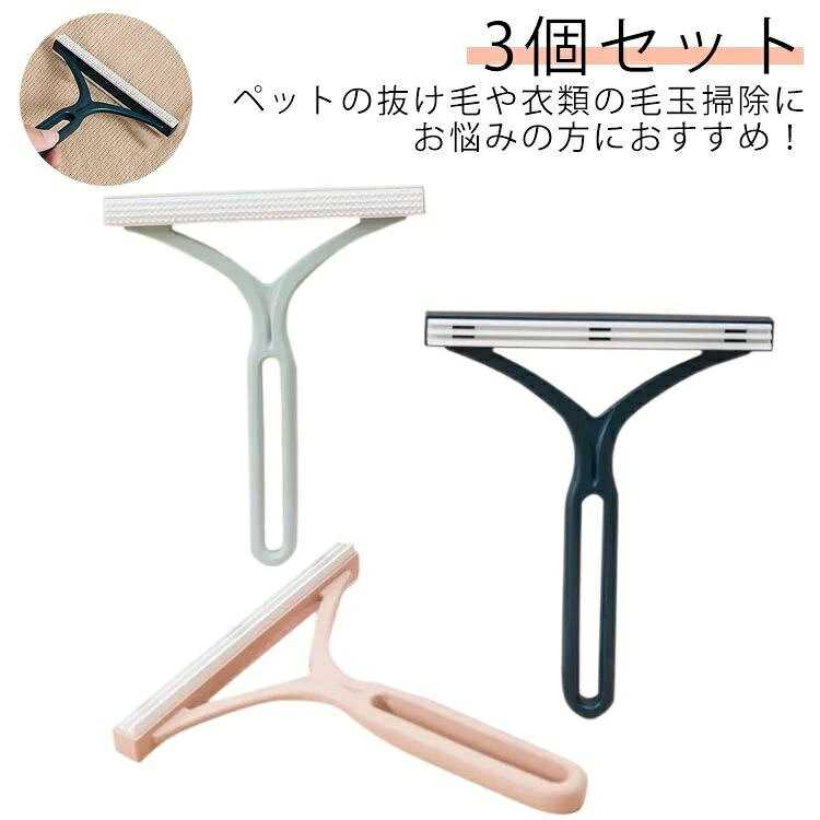 シリコーンブラシと3層ブラシが一体化した両面ブラシタイプ。目が大きいシリコーンブラシはカーペットなどに最適。3層ブラシは毛質の細かいカーペットや衣服に最適です。毛取りブラシを使うとカーペットの奥に潜む毛もしっかり掻き出し、簡単に掃除ができま...